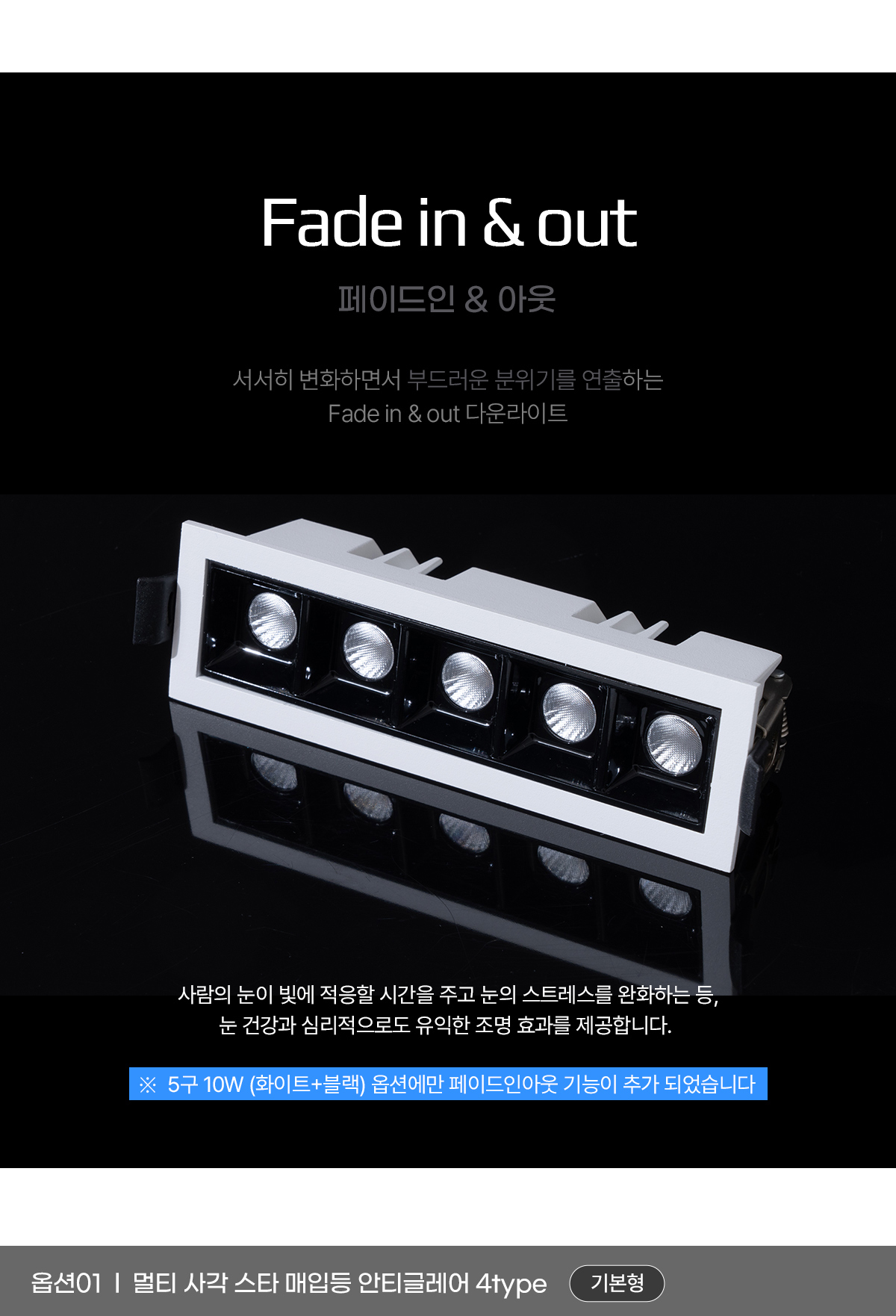 LED 멀티 사각 스타 매입등 4 type – PPL조명