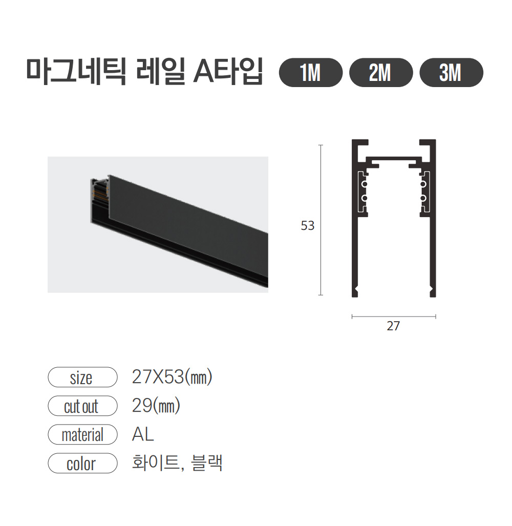 T20 마그네틱 레일 조명 – PPL조명